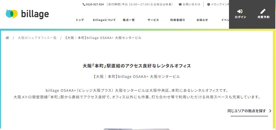 【2025年版】大阪府でおすすめコワーキングスペース【エリア別】 – 和歌山のコワーキングスペースならSOUNE COWORKING｜南海和歌山市駅近く