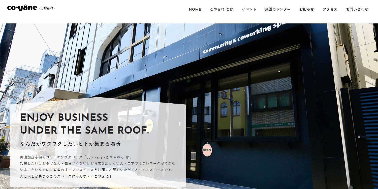 【2025年版】岐阜県でおすすめのコワーキングスペース10選 – 和歌山のコワーキングスペースならSOUNE COWORKING｜南海和歌山市駅近く